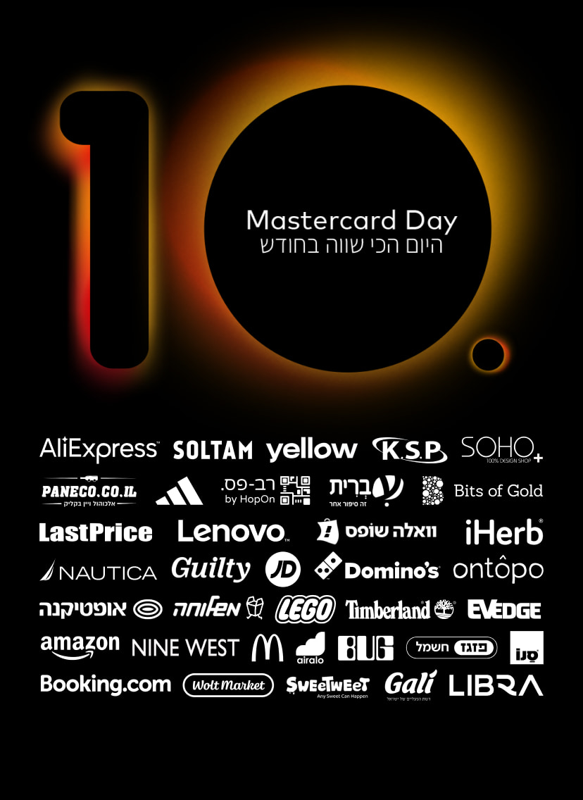 מאסטרקארד דיי Mastercard Day - מגוון הטבות ללקוחות מחזיקי כרטיס האשראי ...