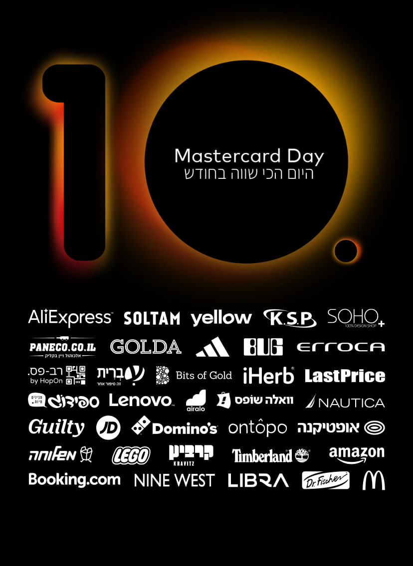 מאסטרקארד דיי Mastercard Day - מגוון הטבות ללקוחות מחזיקי כרטיס האשראי ...