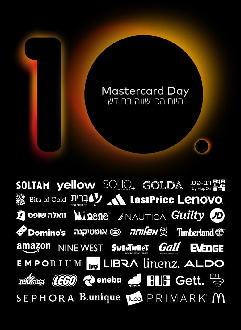 מאסטרקארד דיי Mastercard Day - מגוון הטבות ללקוחות מחזיקי כרטיס האשראי ...